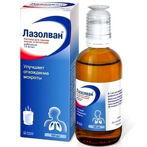 Ингаляции Лазолваном